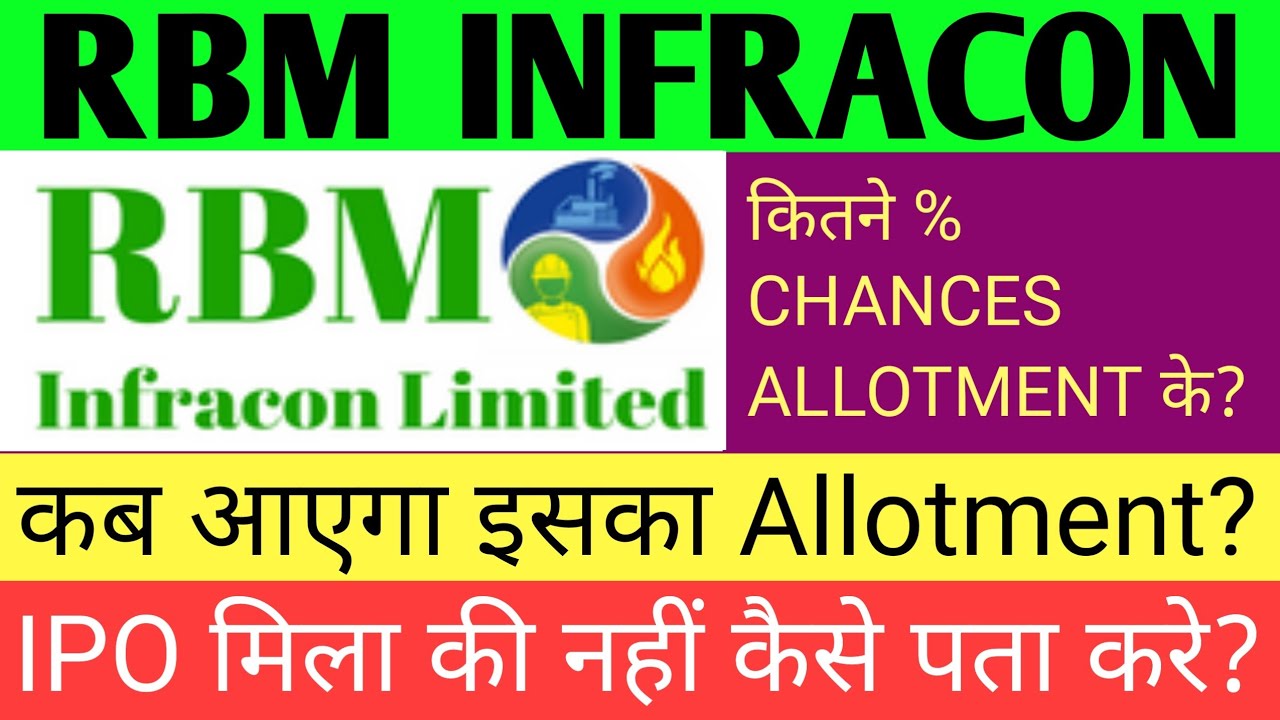 RBM Infracon Ipo 🔴 RBM Infracon Ipo Gmp 🔴 RBM Infracon Ipo Allotment 🔴 ...