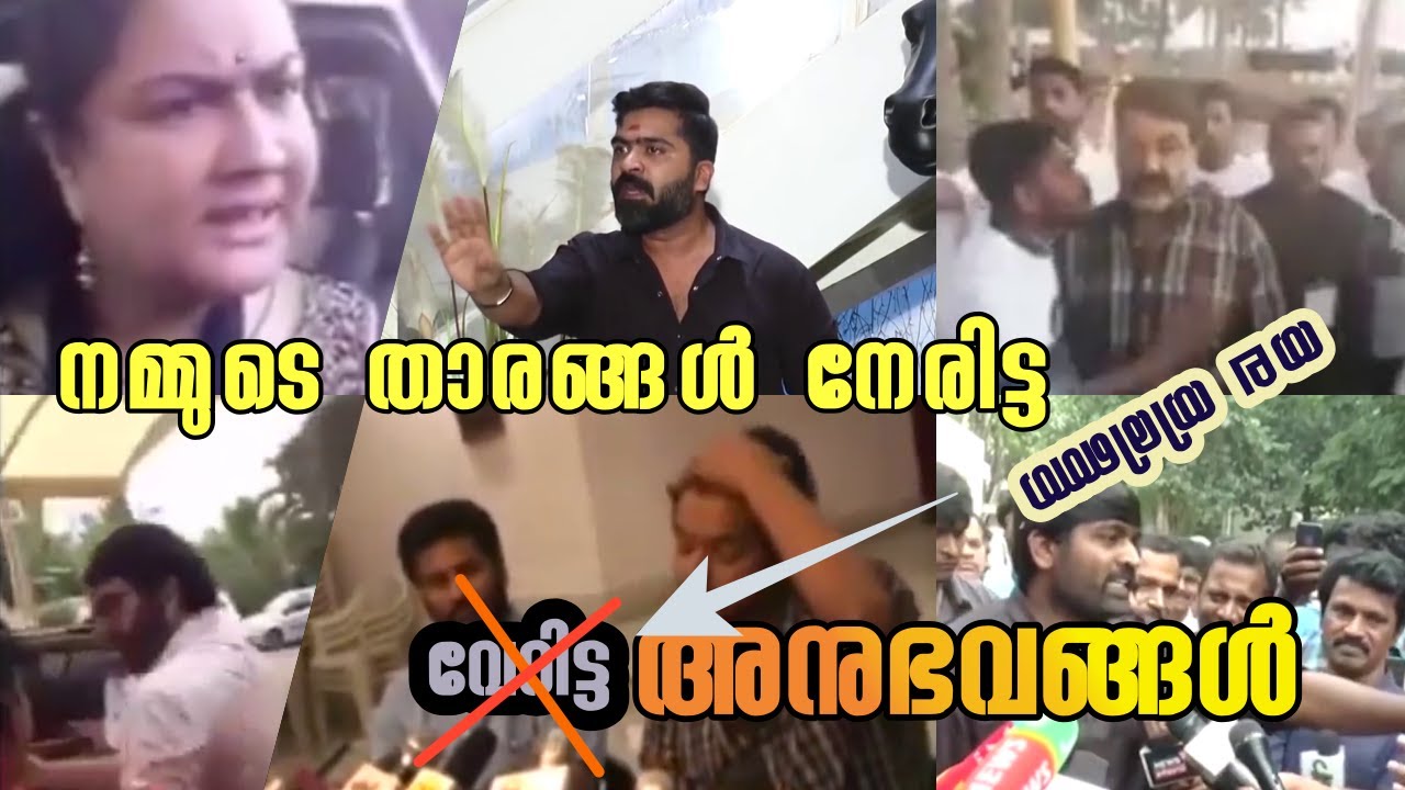 Actors Shocking Angry Moments With Fans In Public - Viral Video - YouTube
