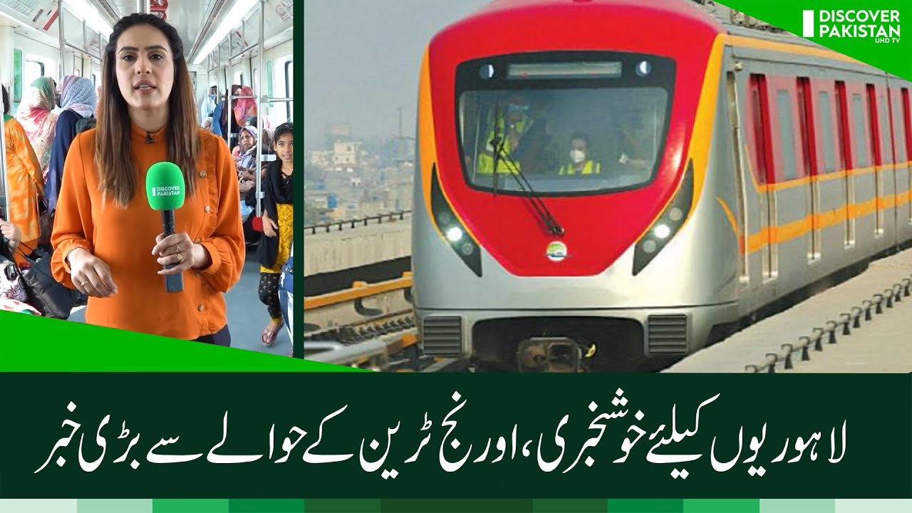 Orange Line Train, The Best Transport System | Discover Pakistan TV ...
