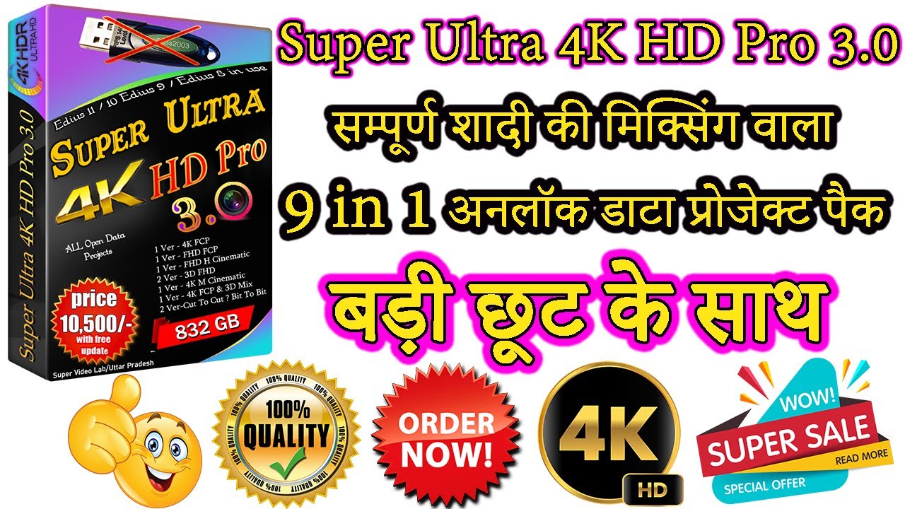 Edius new unlock data project 2024 | Edius new open data project 2024 ...