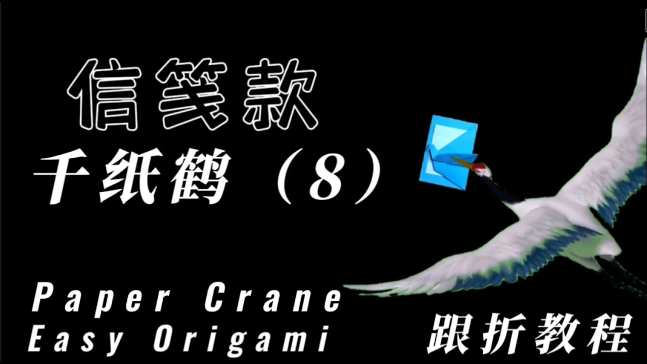 Easy Origami Crane_ Letter Model _ Step by Step Tutorial - YouTube