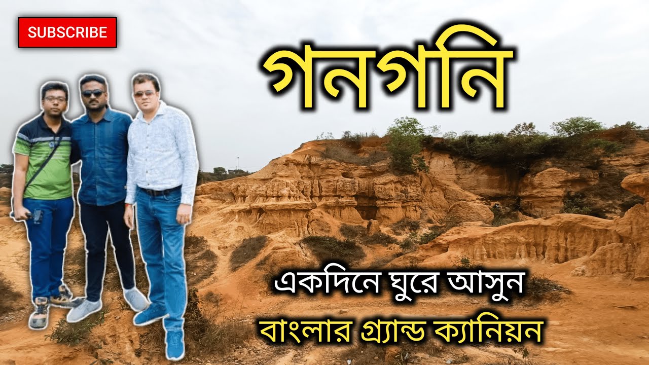 Gangani | গনগনি | Gangani Tour | Grand Canyon Of West Bengal | Gongoni ...