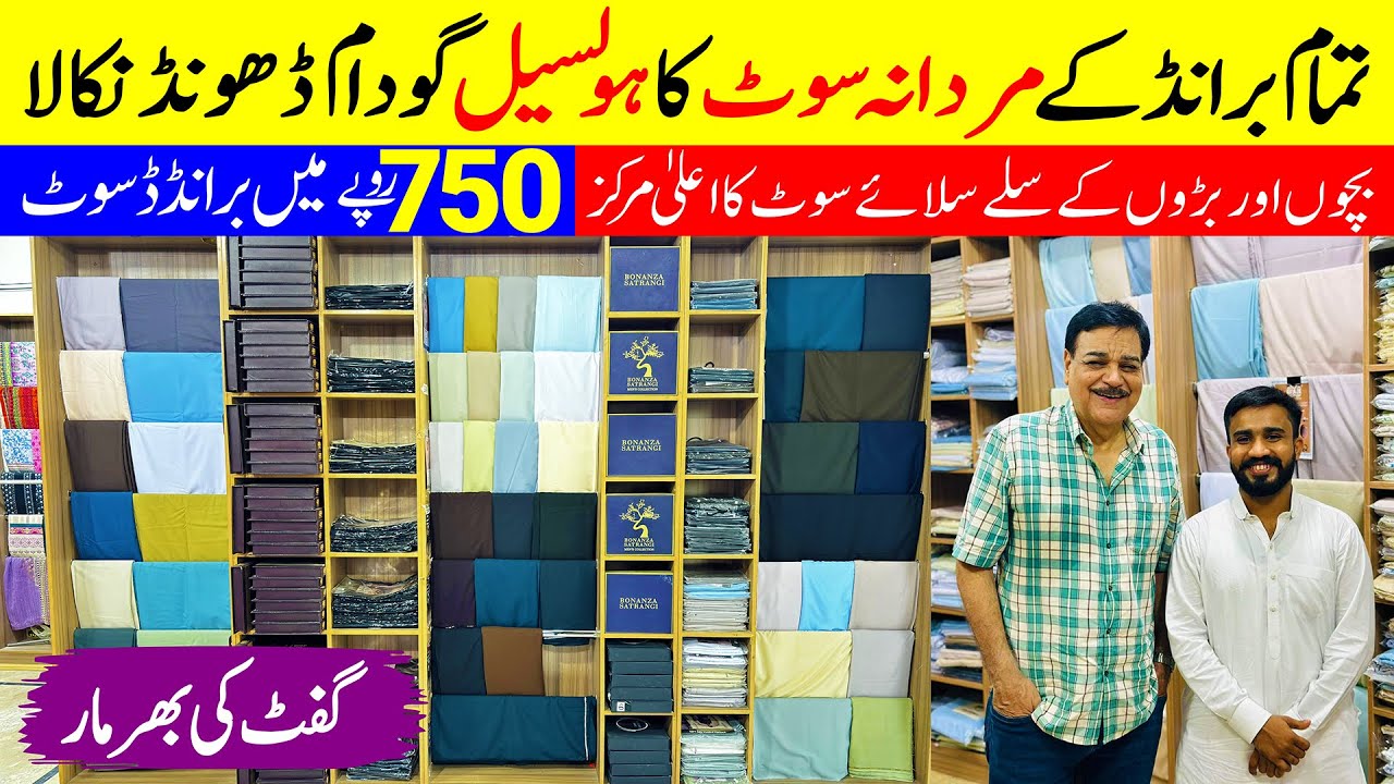 Wholesale Cloth Market In Pakistan | Gents Suits | Branded Cloths Cheap ...