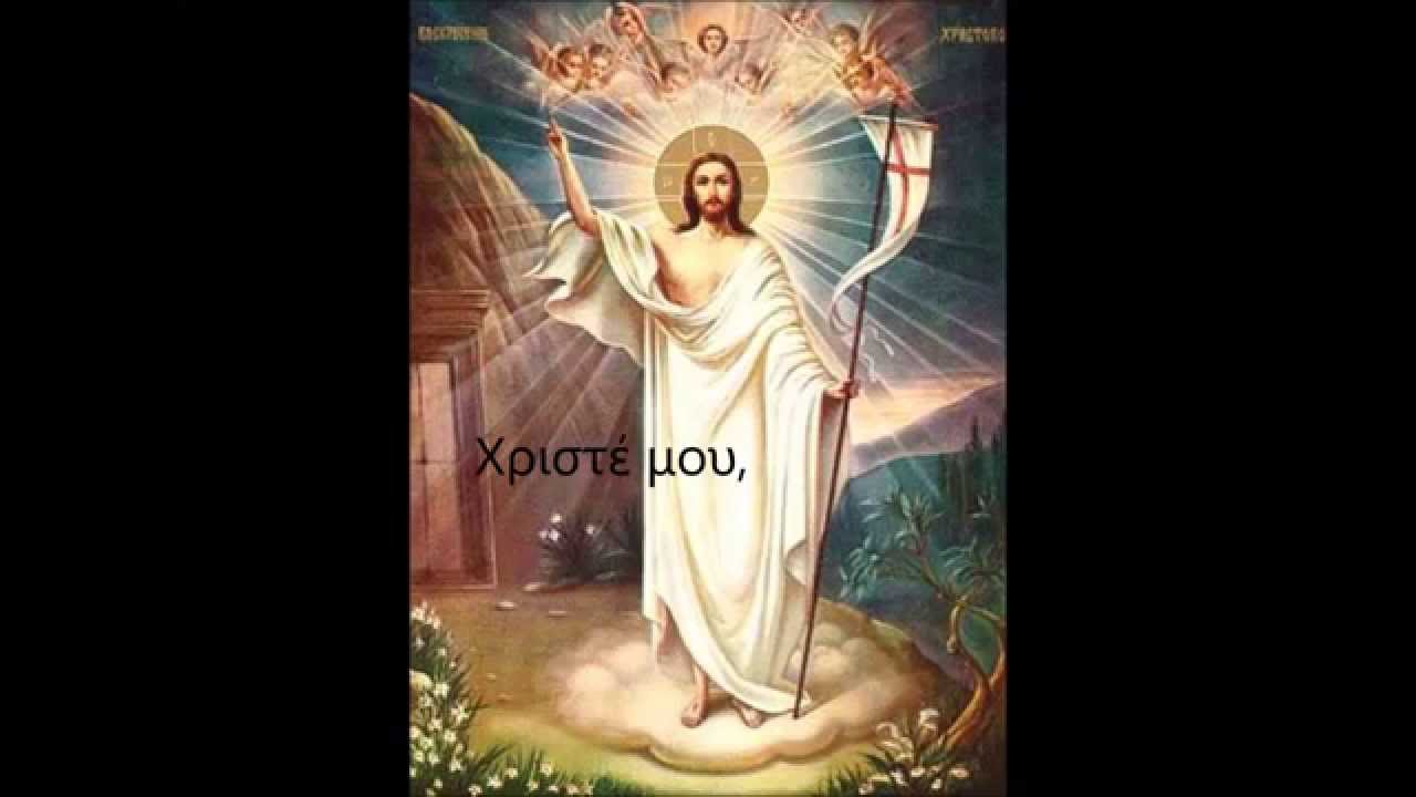ΤΟ ΠΑΣΧΑΛΙΝΟ ΜΗΝΥΜΑ ΤΗΣ ΑΝΑΒΑΘΜΙΣΗΣ - YouTube