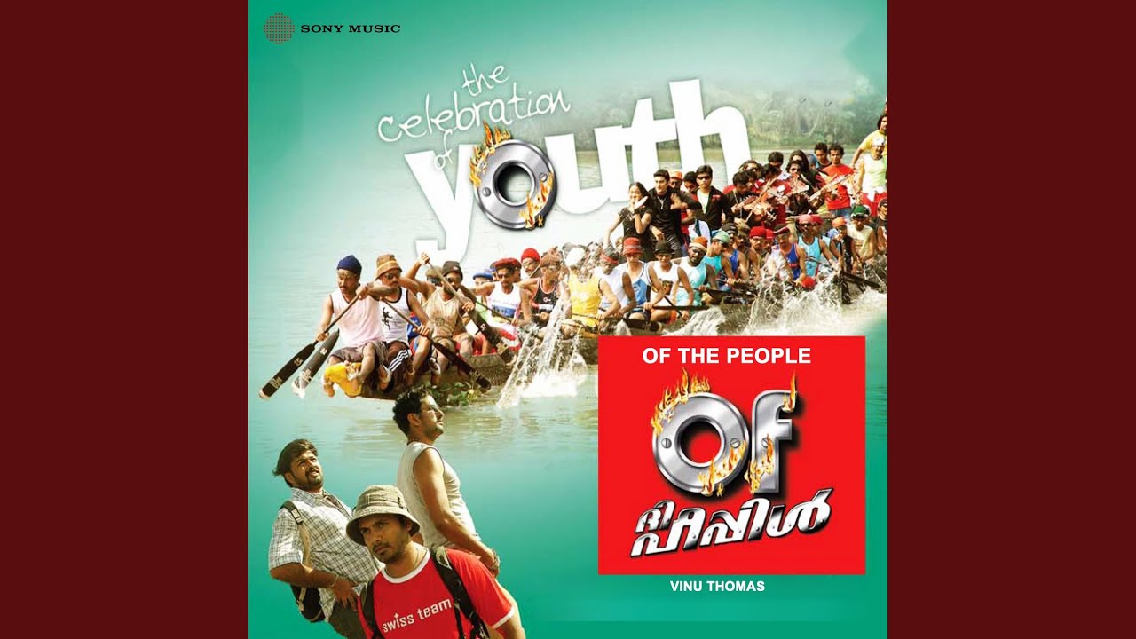 Undh Undh Undhu - YouTube
