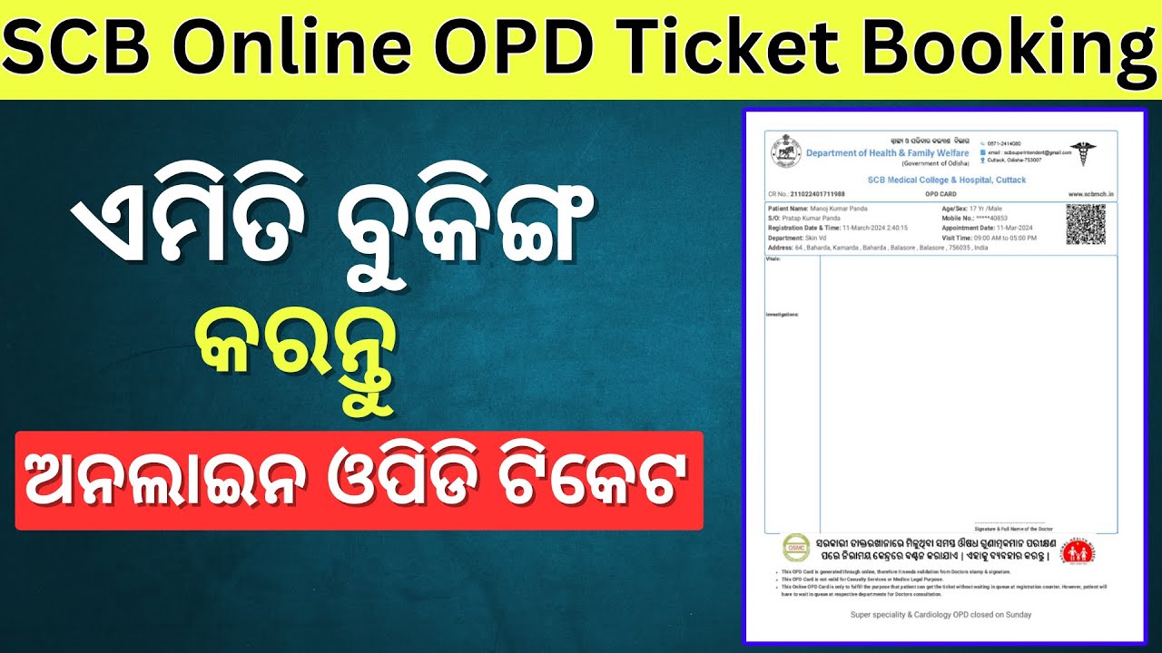 How to Book Online Ticket in SCB Medical Cuttack || Online OPD Ticket ...
