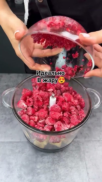 Мороженое 🍧 :🔺Малина 500гр 🍌Бананы 4 шт🥛Сливки 200мл👉 Рецепты 👩‍🍳# ...