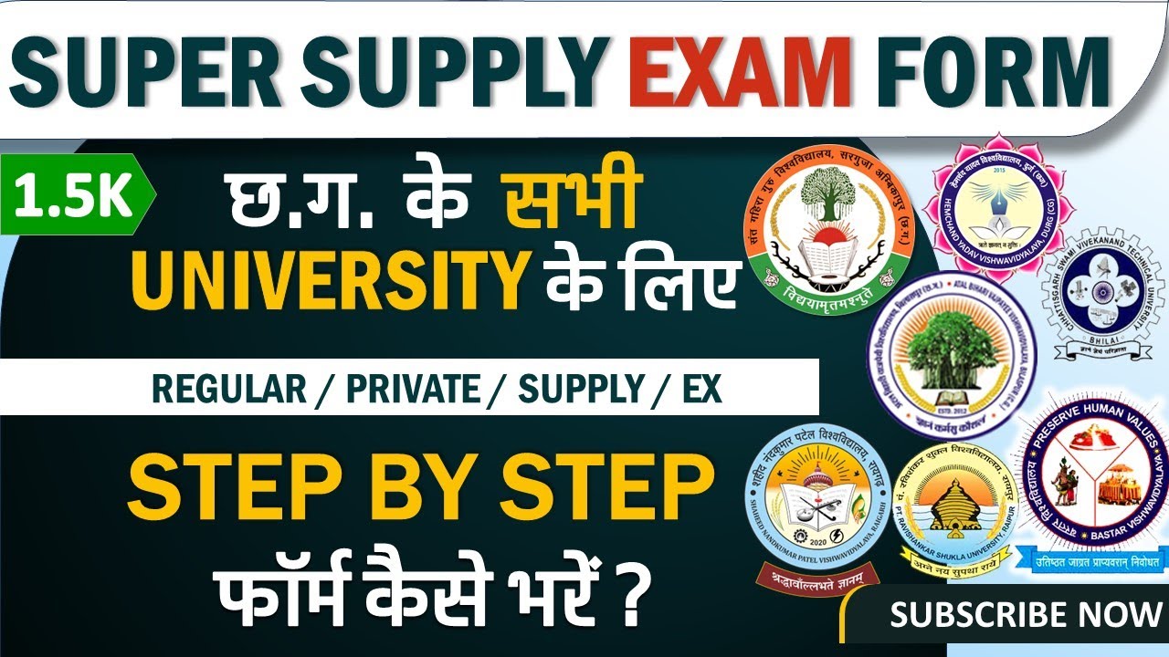 Super Supply Form 2024 Full Detail CG University - YouTube