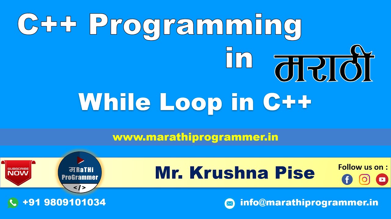 Lecture 25 While Loop In C Marathi Krushna Pise Youtube 5108