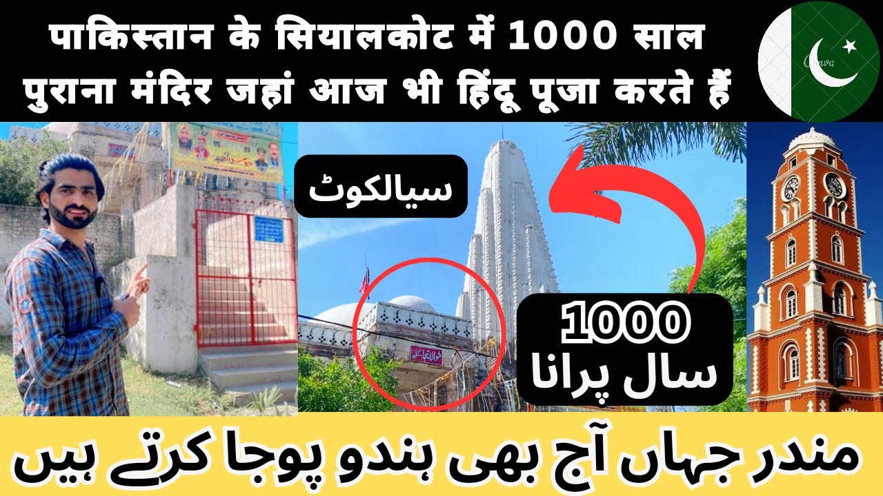 Visiting a Working SHIVA TEMPLE in Pakistan 🚩 (Shivala Teja Singh ...