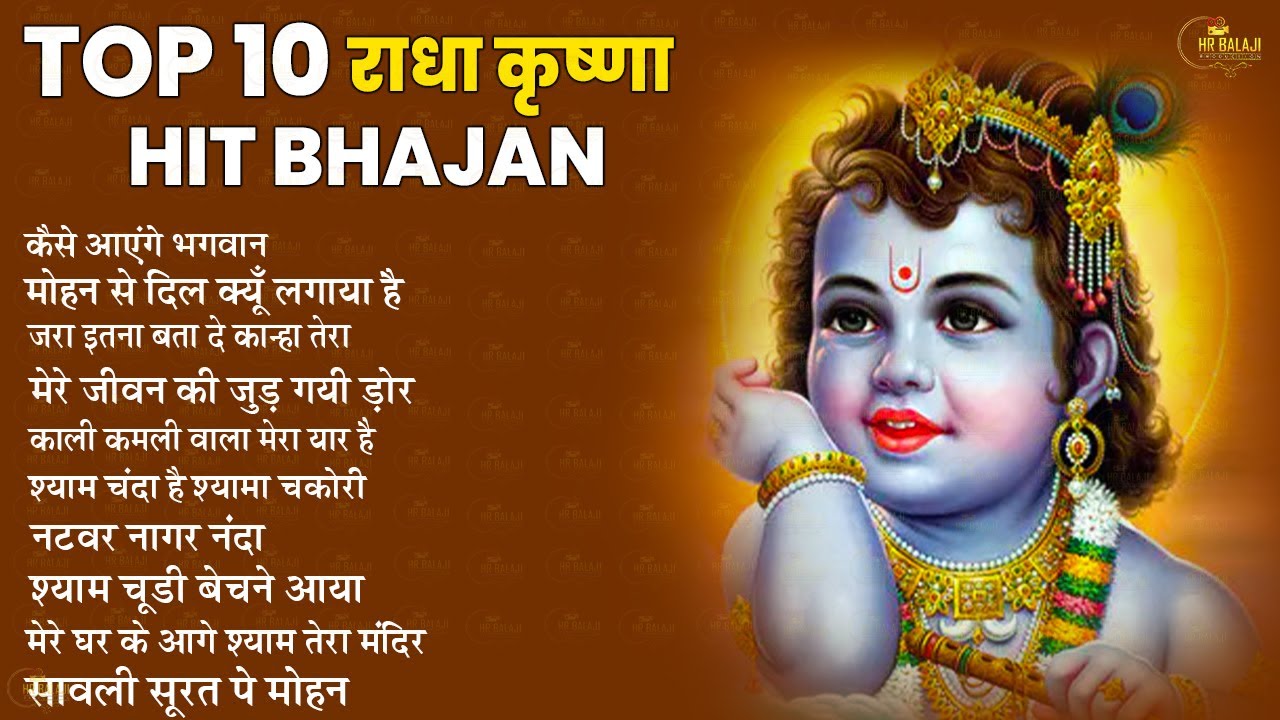 2023 नॉनस्टॉप कृष्ण भजन ~ New Shyam Bhajan 2023 ~ Krishan Bhajans ~ New ...