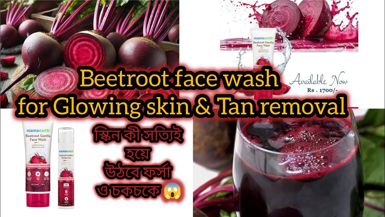Beetroot face wash for Glowing skin & Tan removal || (স্কিন হয়ে উঠবে ...