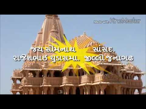 Mp rajesh chudasama - YouTube