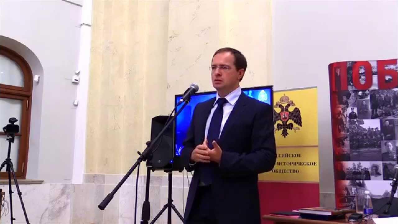 Владимир Мединский. Мифы о России. Лекция - YouTube