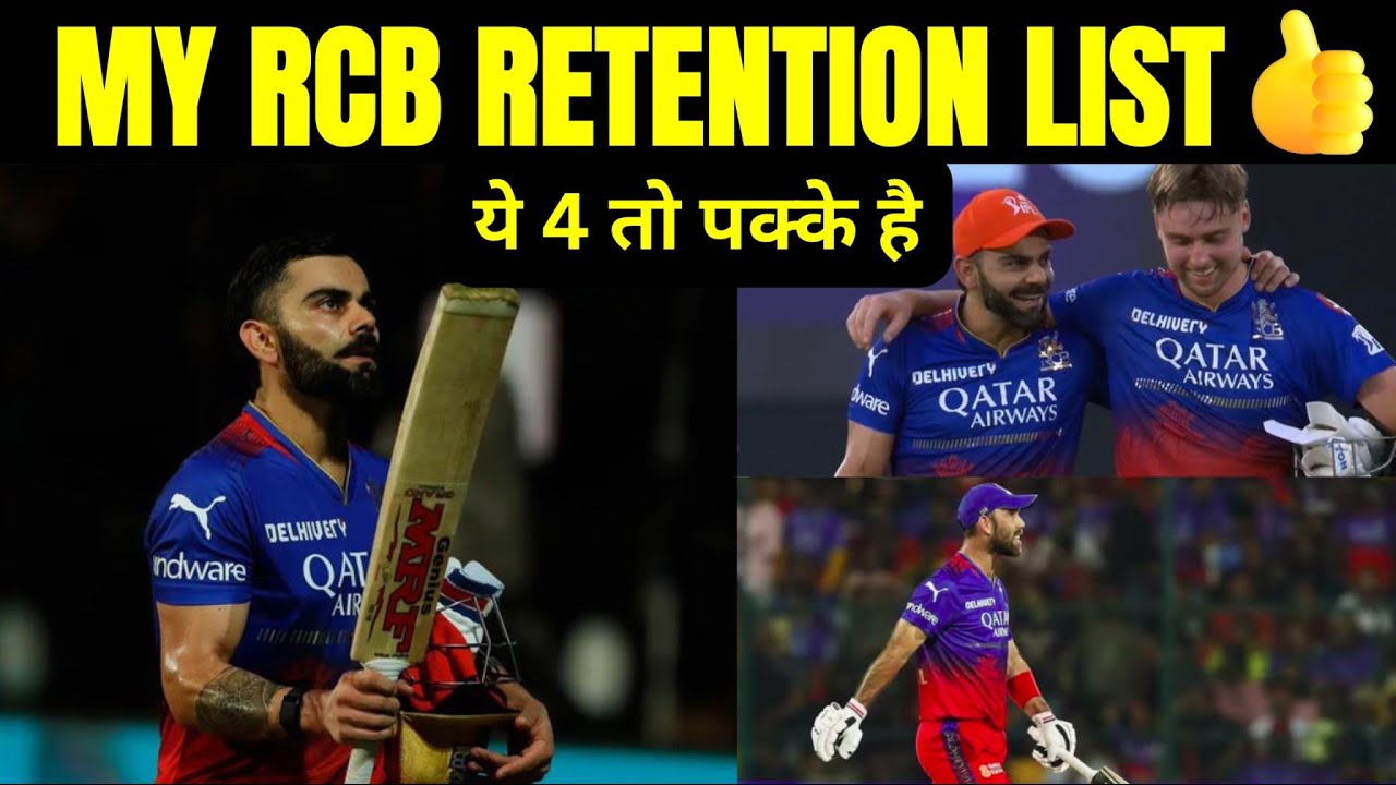 इन Players को Retain करेंगी RCB ️ | ये 4 तो पक्के है | RCB RETENTION ...