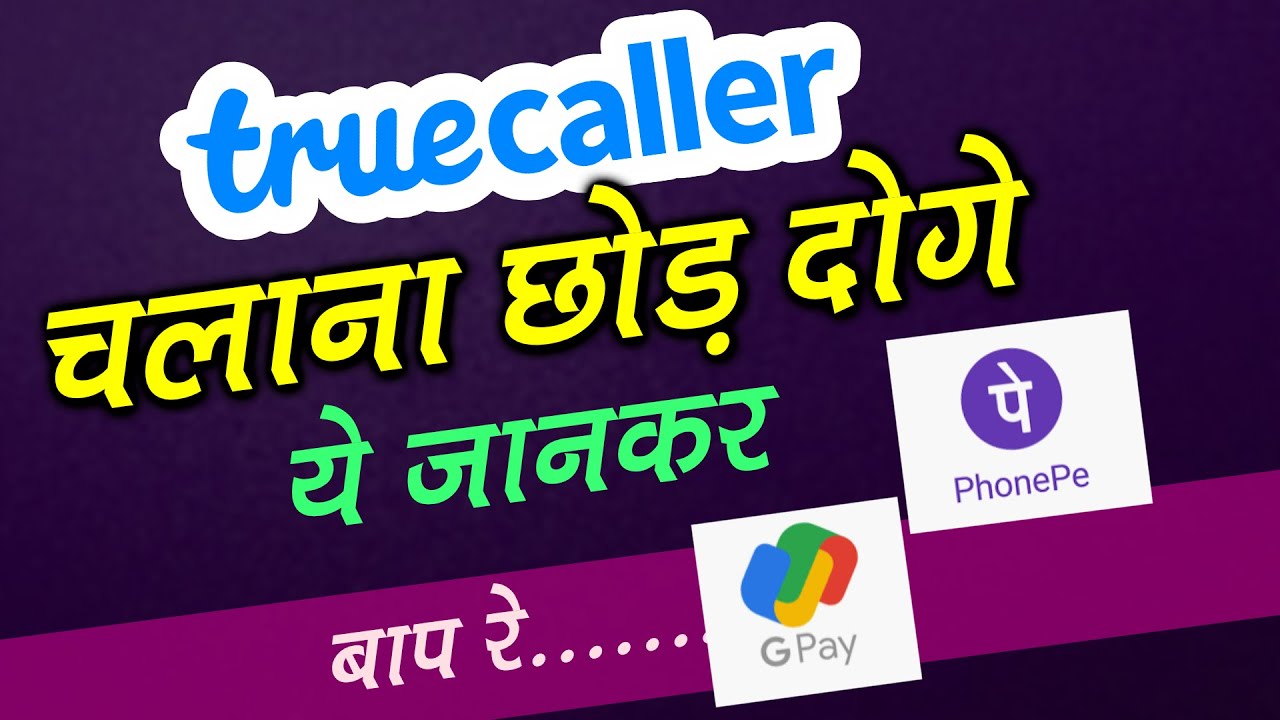 Truecaller Scam Exposed | Is Truecaller safe to use in my smartphone ...