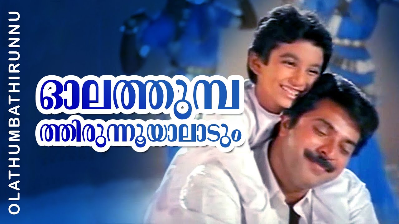 Olathumbathirunnooyaladum | Pappayude Swantham Appoos | Mammootty ...