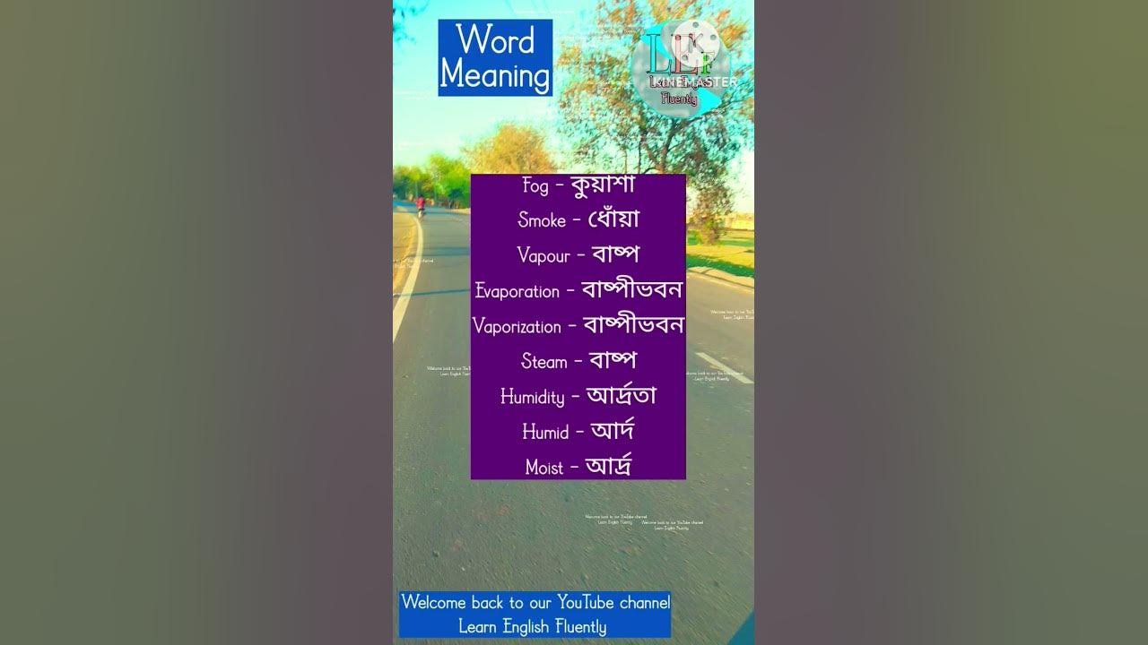 English Vocabulary With Bengali Meaning vocabulary YouTube english-vocabulary-with-bengali-meaning-vocabulary-youtube