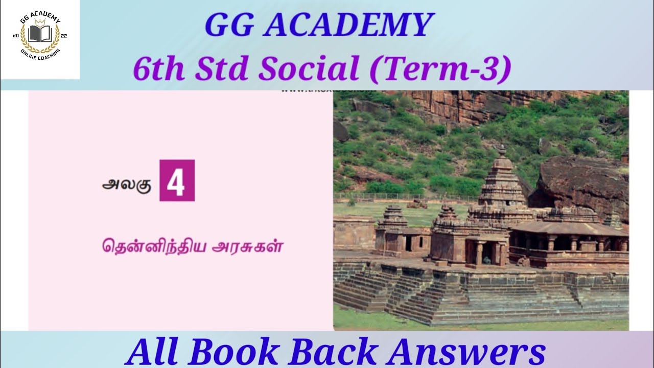 6th Std Social Term 3 History Unit 4 All 6th-std-social-term-3-history-unit-4-all