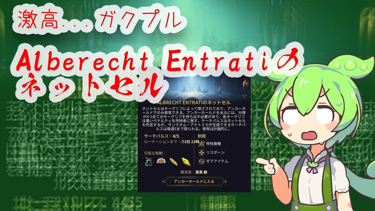 [warframe] Alberecht Entratiのネットセル ソロ完全攻略！ - YouTube