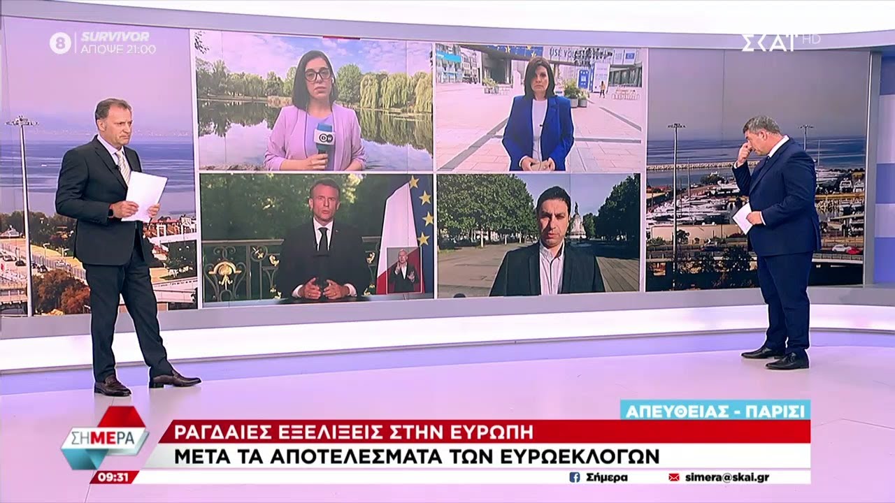 Ραγδαίες εξελίξεις στην Ευρώπη μετά τα αποτελέσματα των ευρωεκλογών ...