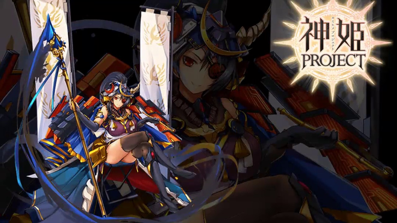 神姫PROJECT/ Kamihime Project OST - Advent Battle of .....#1 (Extended ...