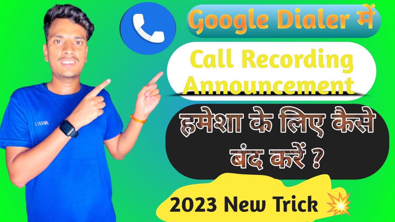 How to Stop Call Recording Announcement of Google Dialer 2023 || कॉल ...