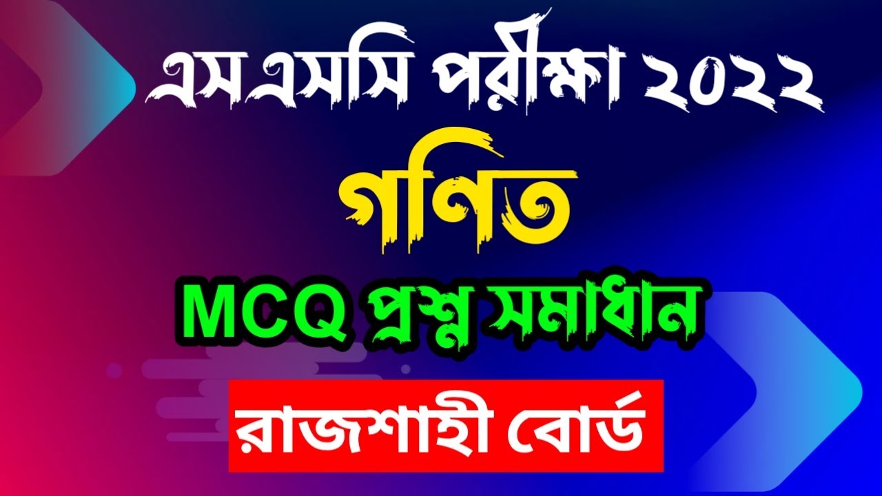 SSC 2022 Math Question Solution | Rajshahi Board | Math MCQ Solution ...