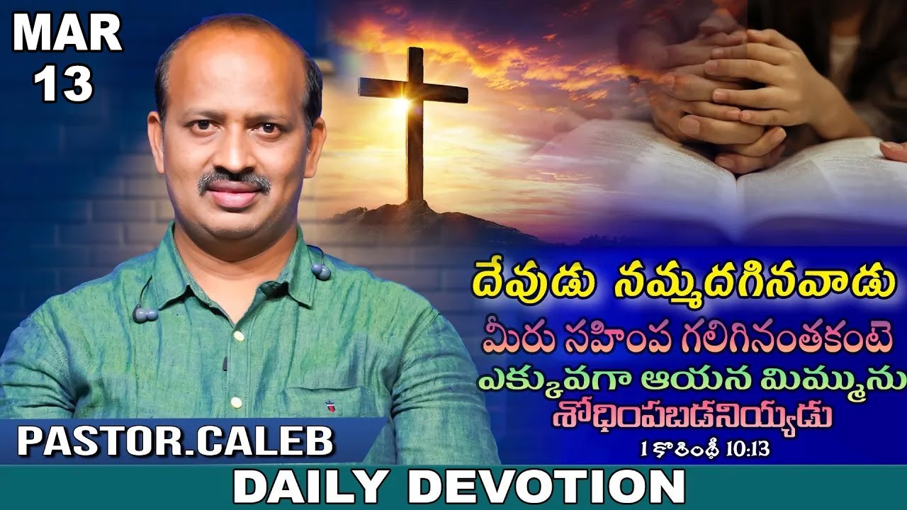 Daily Devotions and Spiritual Encouragement | 13-03-2022 | Pastor Caleb ...