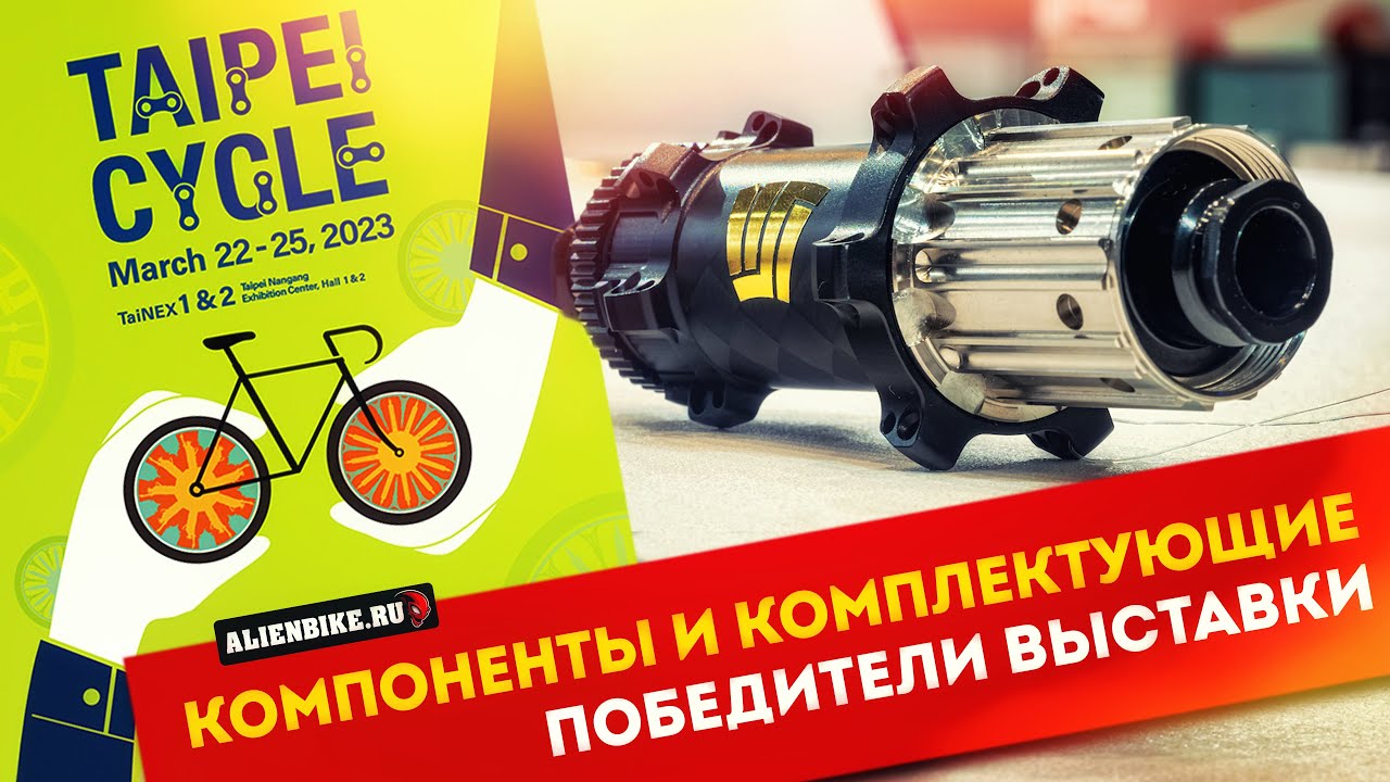 Новинки 2023: Комплектующие и компоненты | 10 победителей выставки ...