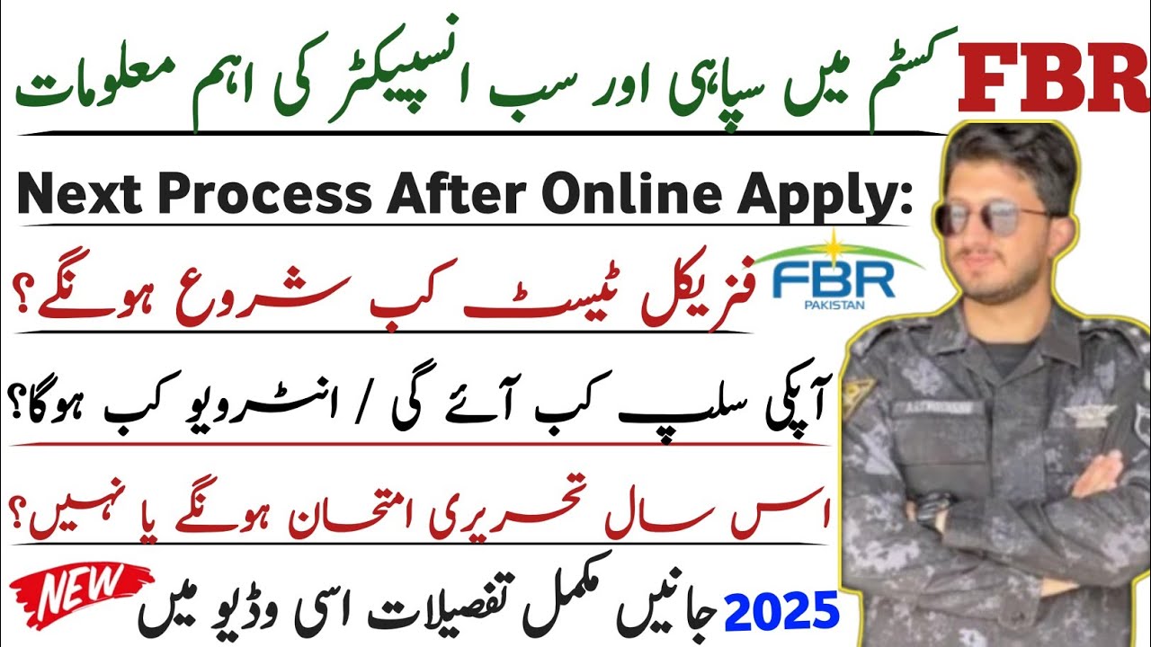 FBR written test 2025 | Fbr Physical test | Fbr Customs slips 2025 ...