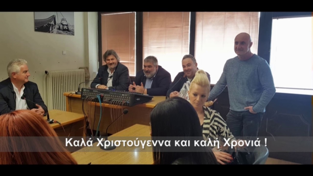 Ευχές Σωματείου ΣΠΑΡΤΑΚΟΣ Χριστούγεννα 2019 - YouTube
