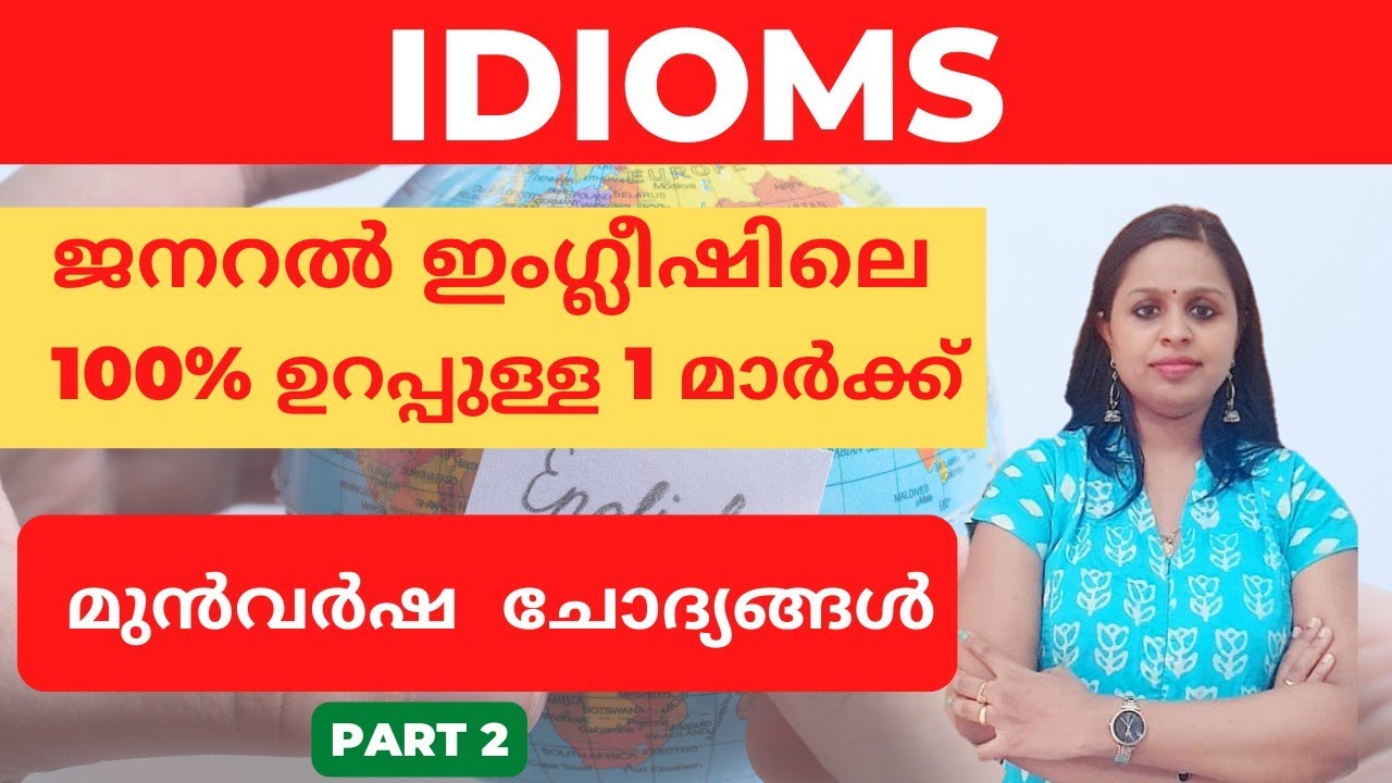 IDIOMS|PART 2|GENERAL ENGLISH|KERALA PSC|PSC TRICKS|PRELIMS|MAINS|KDRB|KERALA PSC TRICKS|PSC ...