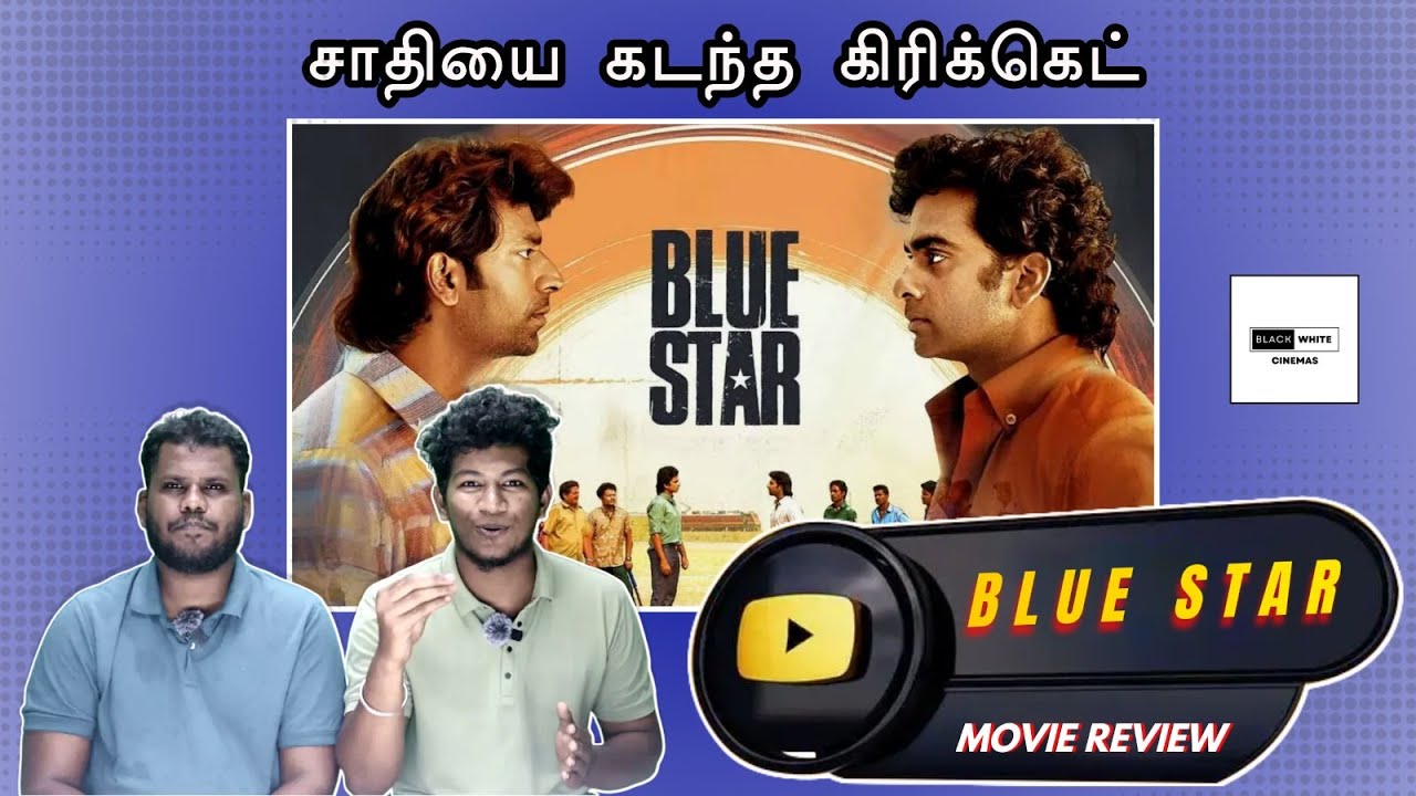 Blue Star Movie | Ashok Selvan | Shanthanu | S.Jaya Kumar |Tamil Review ...