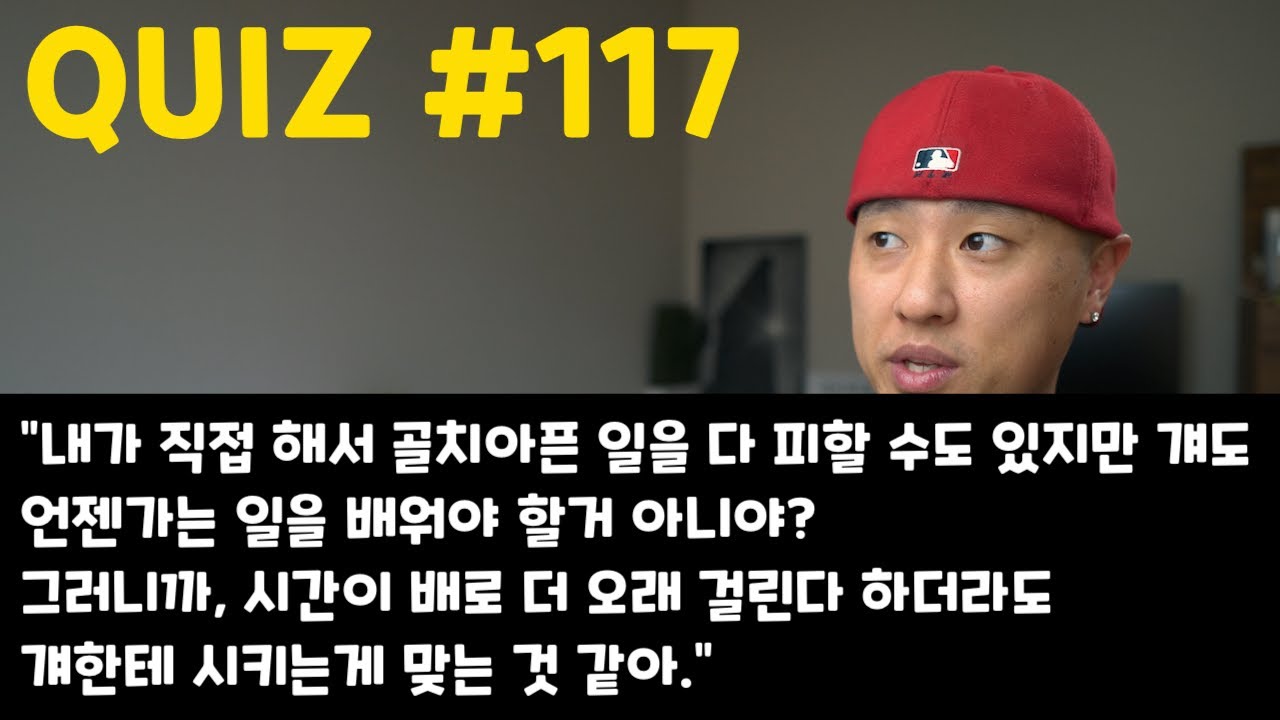 Quiz #117 - YouTube
