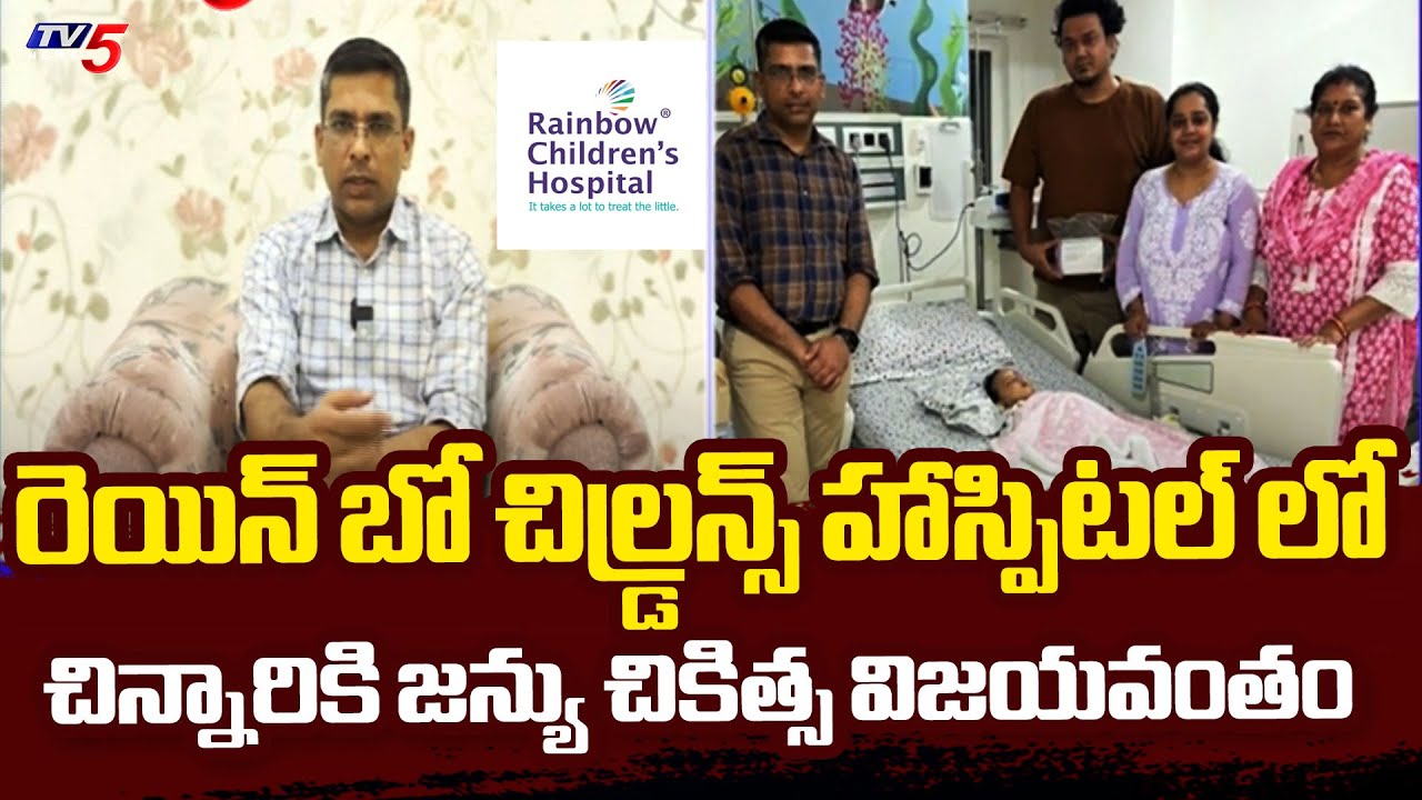 Gene Therapy For A child Successful At Rainbow Children's Hospital In ...