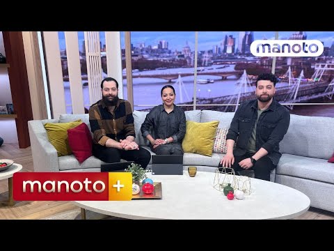 من و تو پلاس چهارشنبه ۲۳ فروردین ۱۴۰۲ - دکتر امین مقدم و دکتر پیمان رئوفی / Manoto Plus