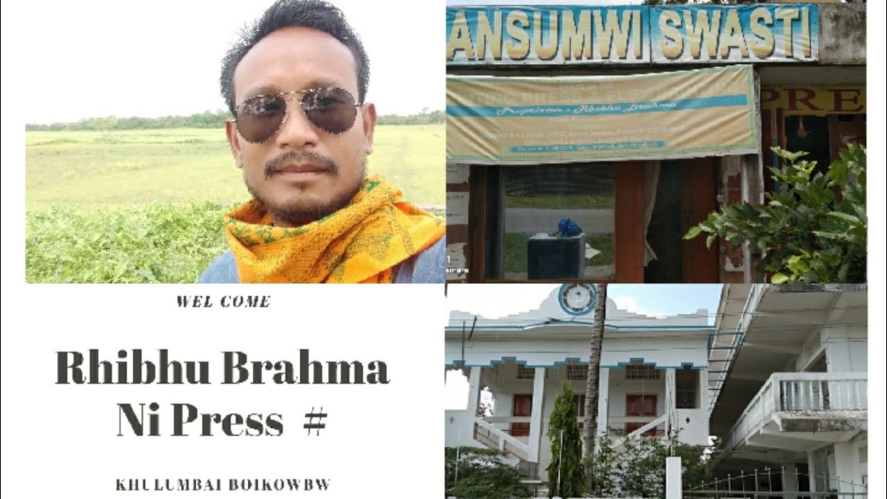 Ansumwi Swasti Press ! Rhibhu Brahma Bithangni l Sikhna Jwhwlao Dotma ! - YouTube