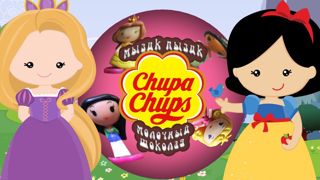 Чупа чупс Принцессы Диснея Вся коллекция Для детей Chupa Chups Surprise ...