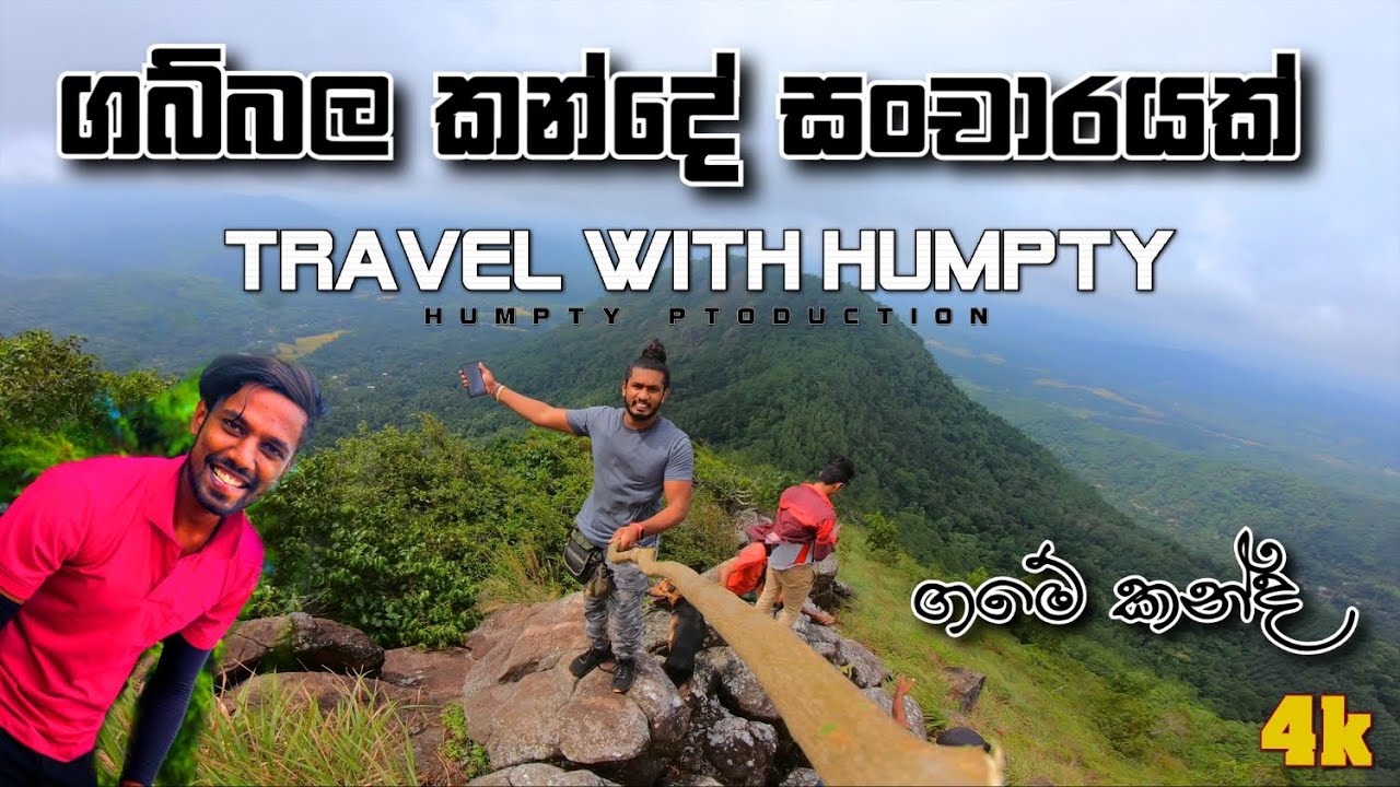 Gbbala Mountain | ගබ්බල කන්ද | Sri Lankan Hiden Mountain | Travel With ...