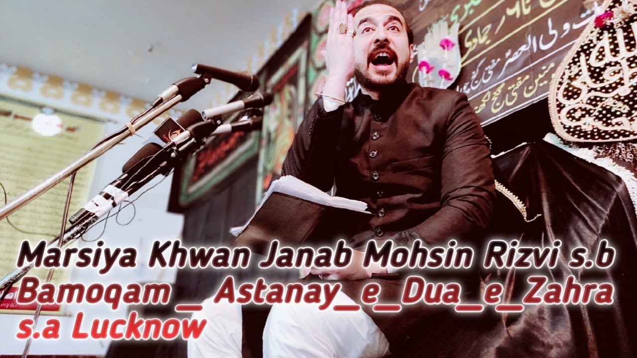 Marsiya Khwan Janab Mohsin Rizvi s.b Majlise Isale Sawab Part 2 Astanay ...