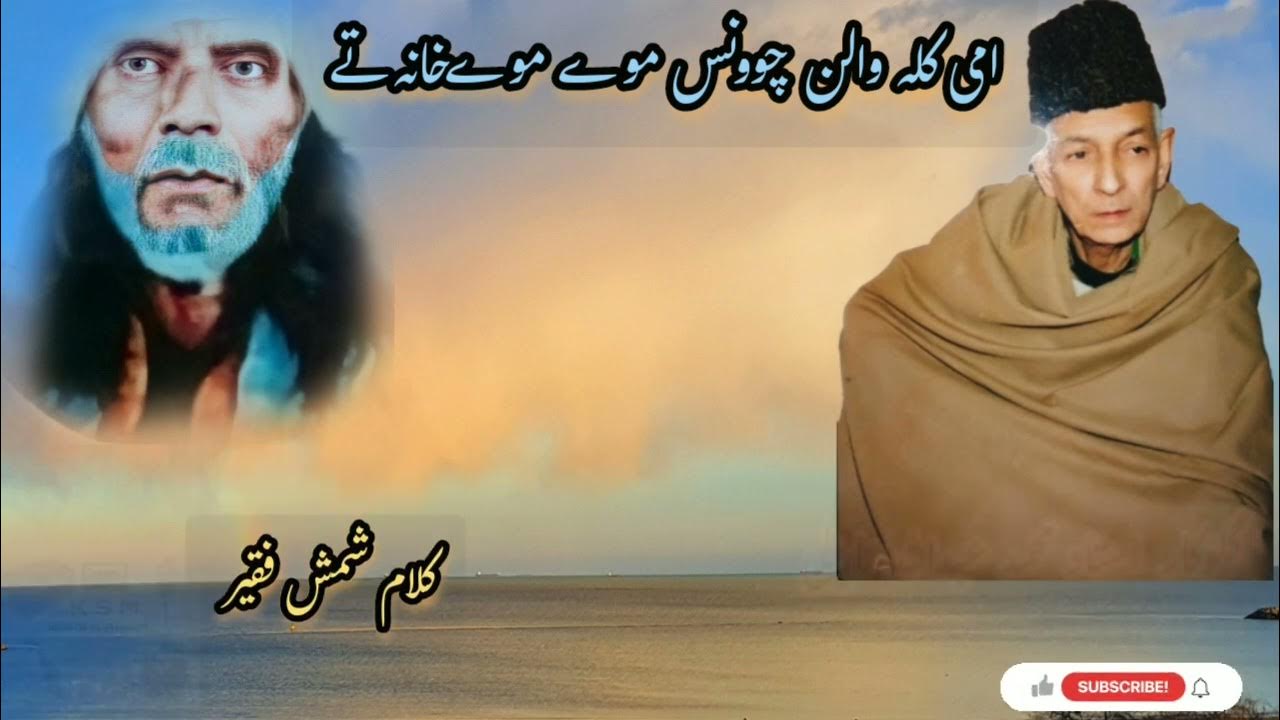 AMY KALEWAAN CHOWNAS MOYE MOYEKHANATAY/SHAMASH FAQIR/USTAD M, ABDULLAH TARBALI/KSM OFFICIAL ...