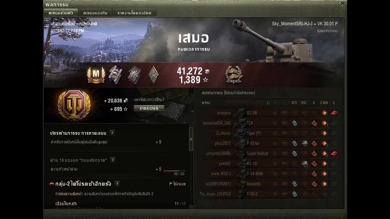 VK 30 01 P World of Tanks พี่มันเก่งอะครับ เสมอแต่ Mนะ 2609 Damage 2 ...