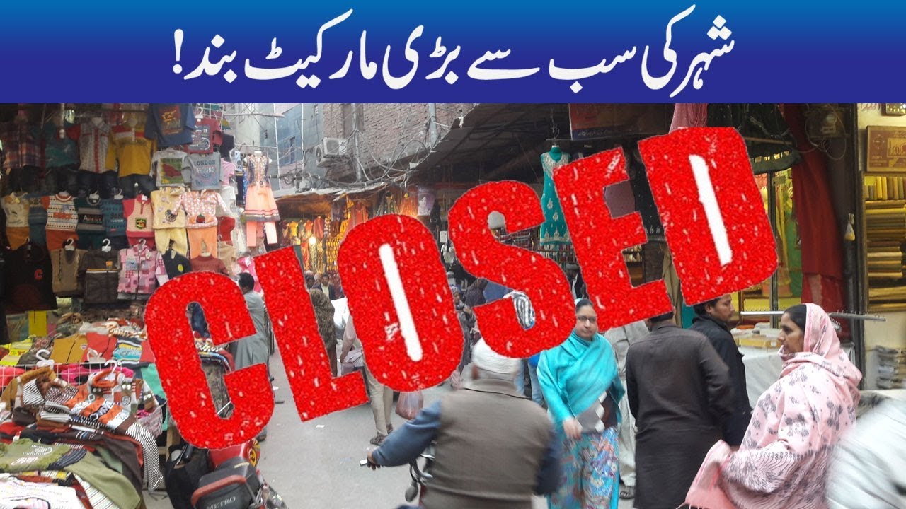 Azam Cloth Market Closed Today In Lahore - YouTube