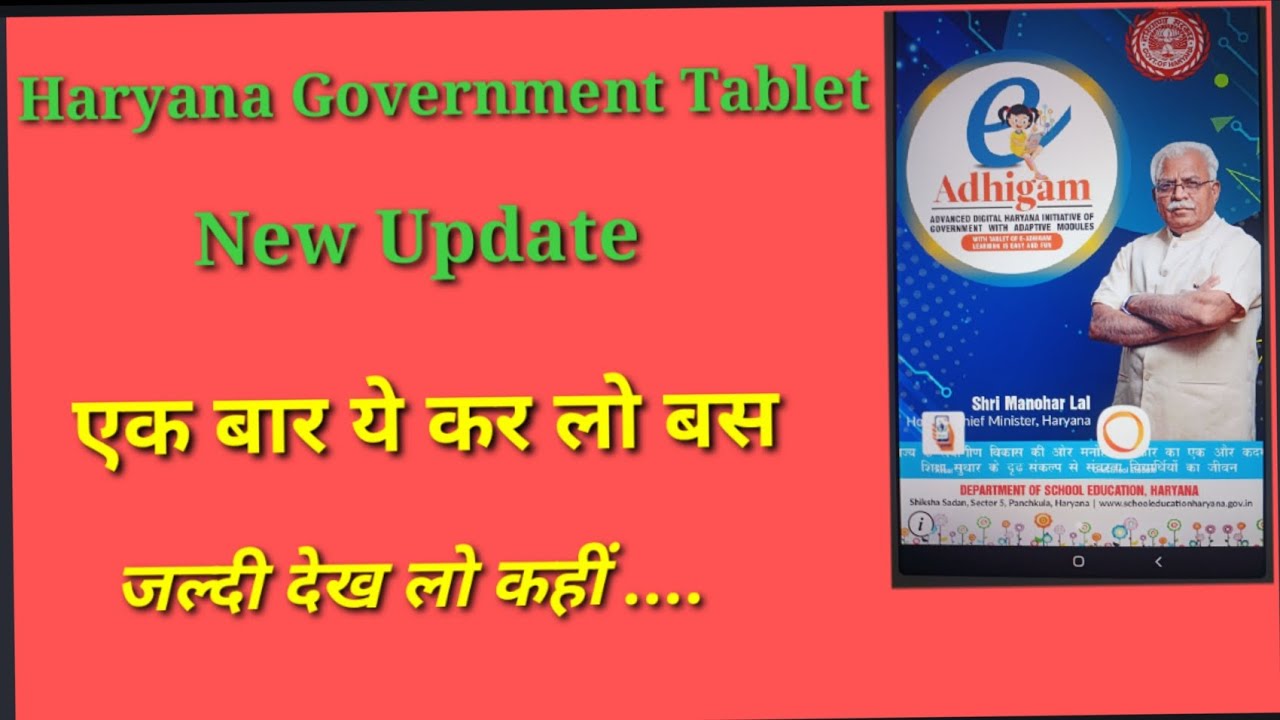 Government Tablet Ko Normal Kaise Karen I Govt Tab New Update - YouTube