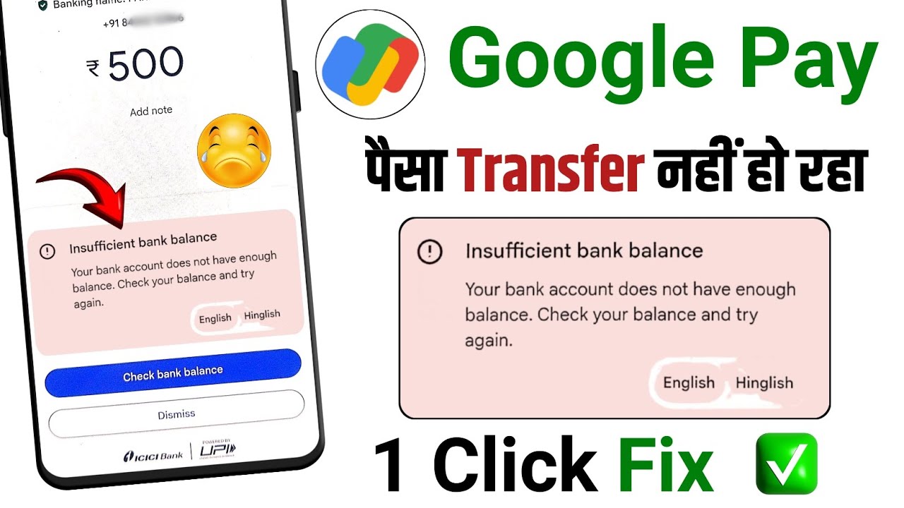 Google Pay Insufficient Bank Balance Problem Solve | google pay ...
