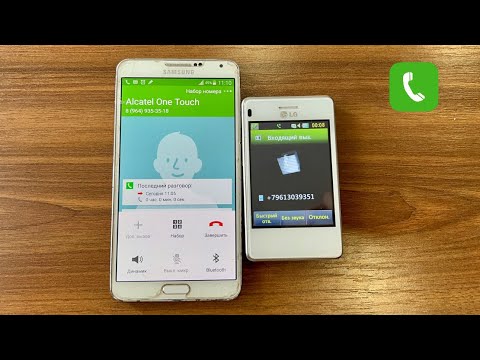 Incoming call lG Mini 2012 & Samsung Galaxy Tab3 Android 5