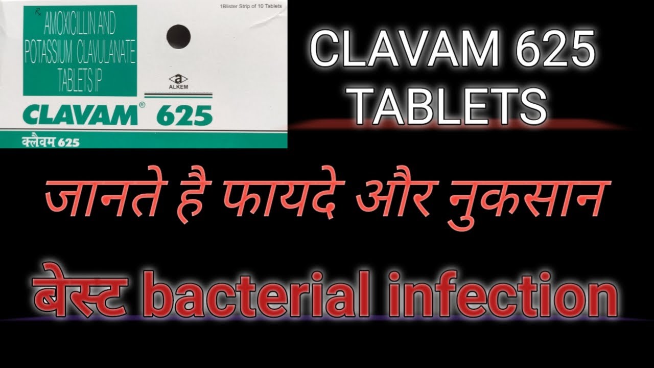 Clavam 625 Tablet- Composition, Uses, Side effects - YouTube