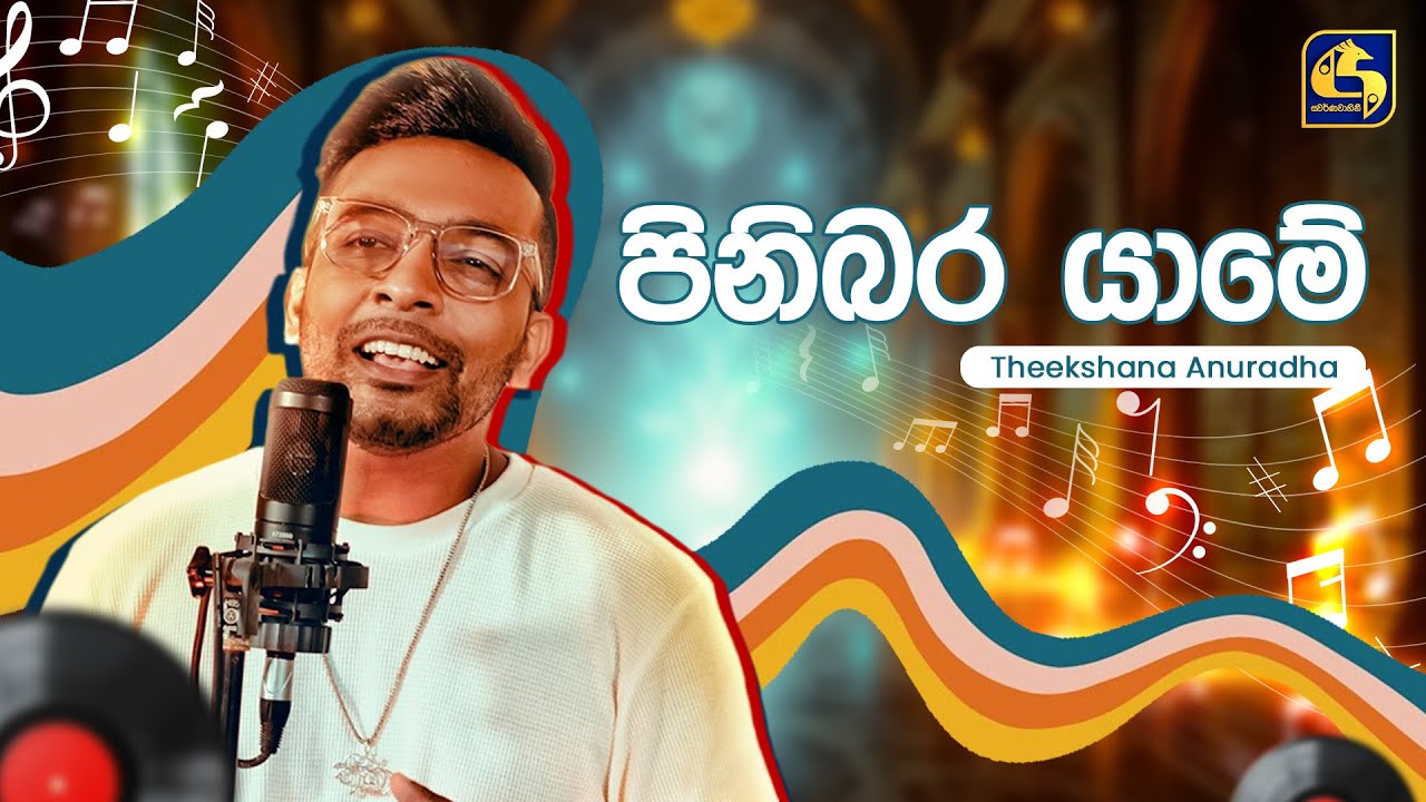 Pinibara Yame (පිණීබර යාමේ) - Theekshana Anuradha | Hangum Walata ...