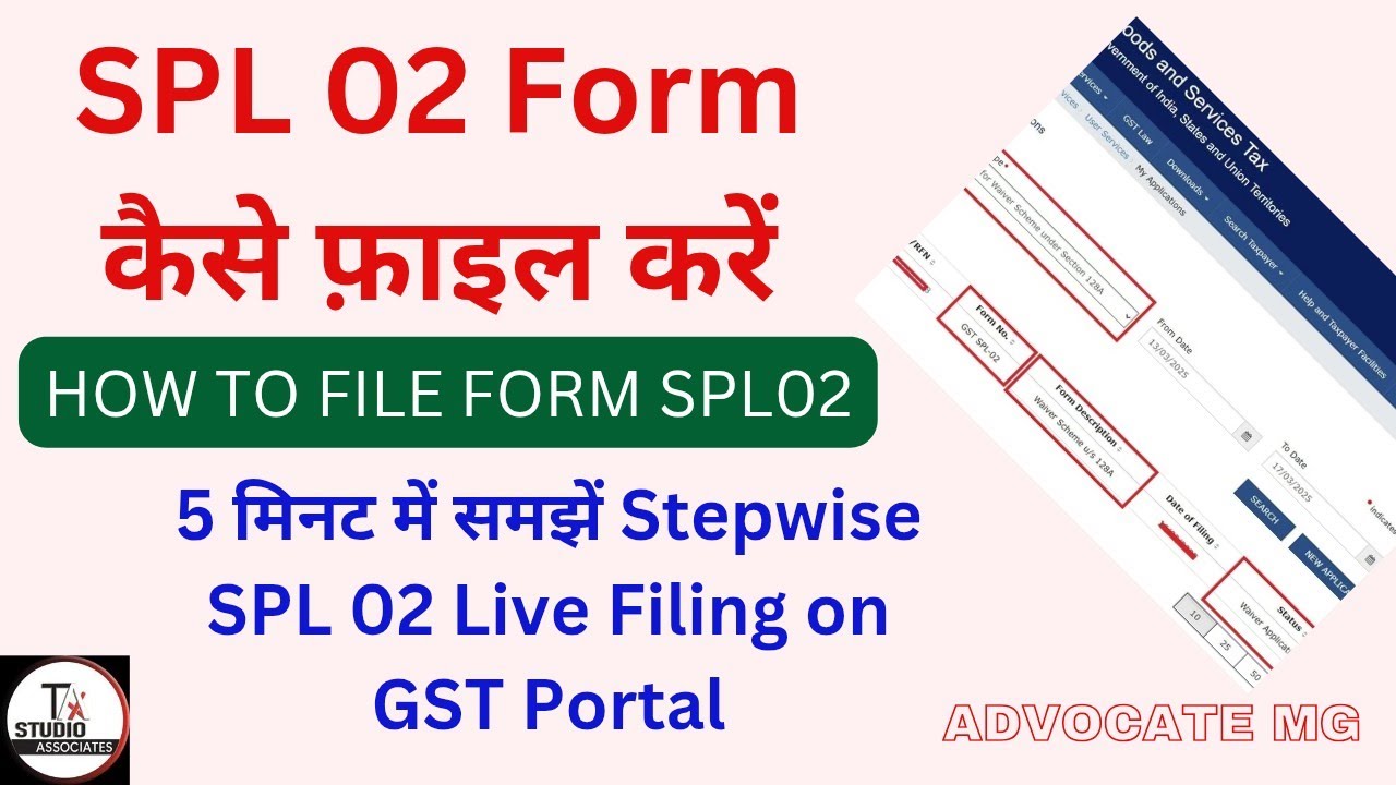 SPL 02 Form कैसे फ़ाइल करें | Stepwise SPL 02 Filing on GST Portal ...